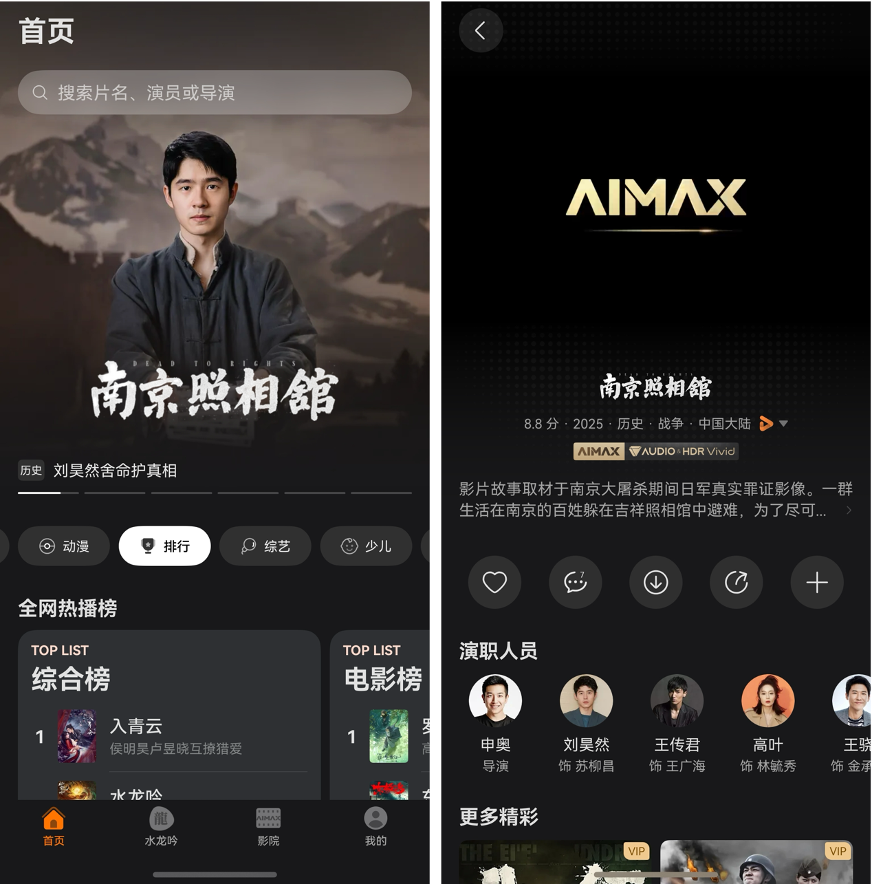 家庭观影时间！华为视频AiMax影院看《南京照相馆》，铭记历史_凤凰网商业_凤凰网