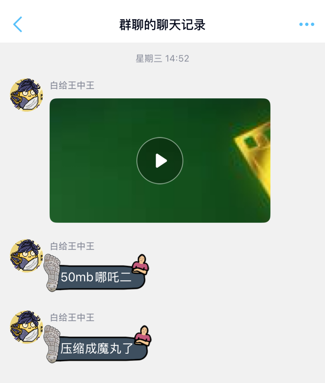 一部《哪吒2》只要4kb，网友们掀起一场压片战争_凤凰网