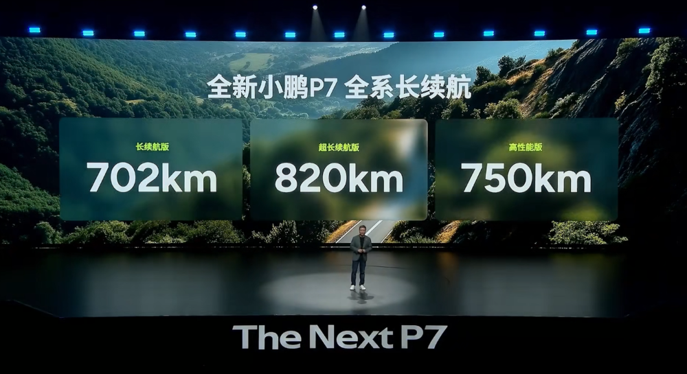 何小鹏像素级致敬雷军！全新P7赛道刷圈超SU7，送黄金车标，21.98万开卖_凤凰网