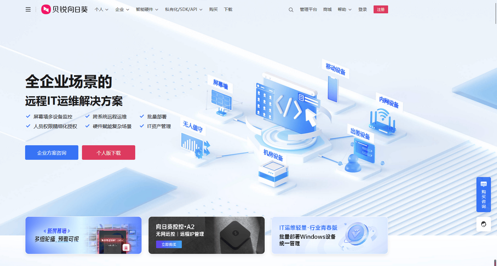 专业远控软件我选择网易UU、ToDesk、向日葵、TeamViewer还是RustDesk？附使用详细对比_凤凰网