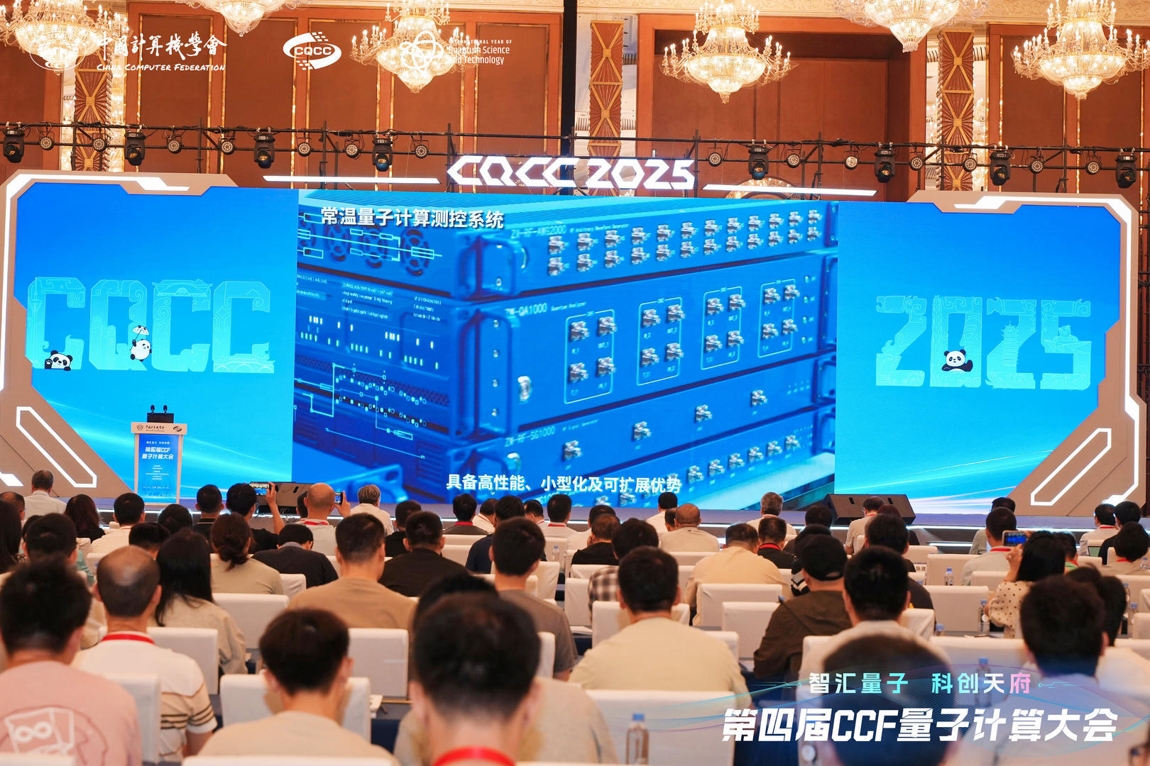 全球领先！“成都造”量子测控系统出海业务翻番，创始人揭秘“大院大所”的成都优势_凤凰网