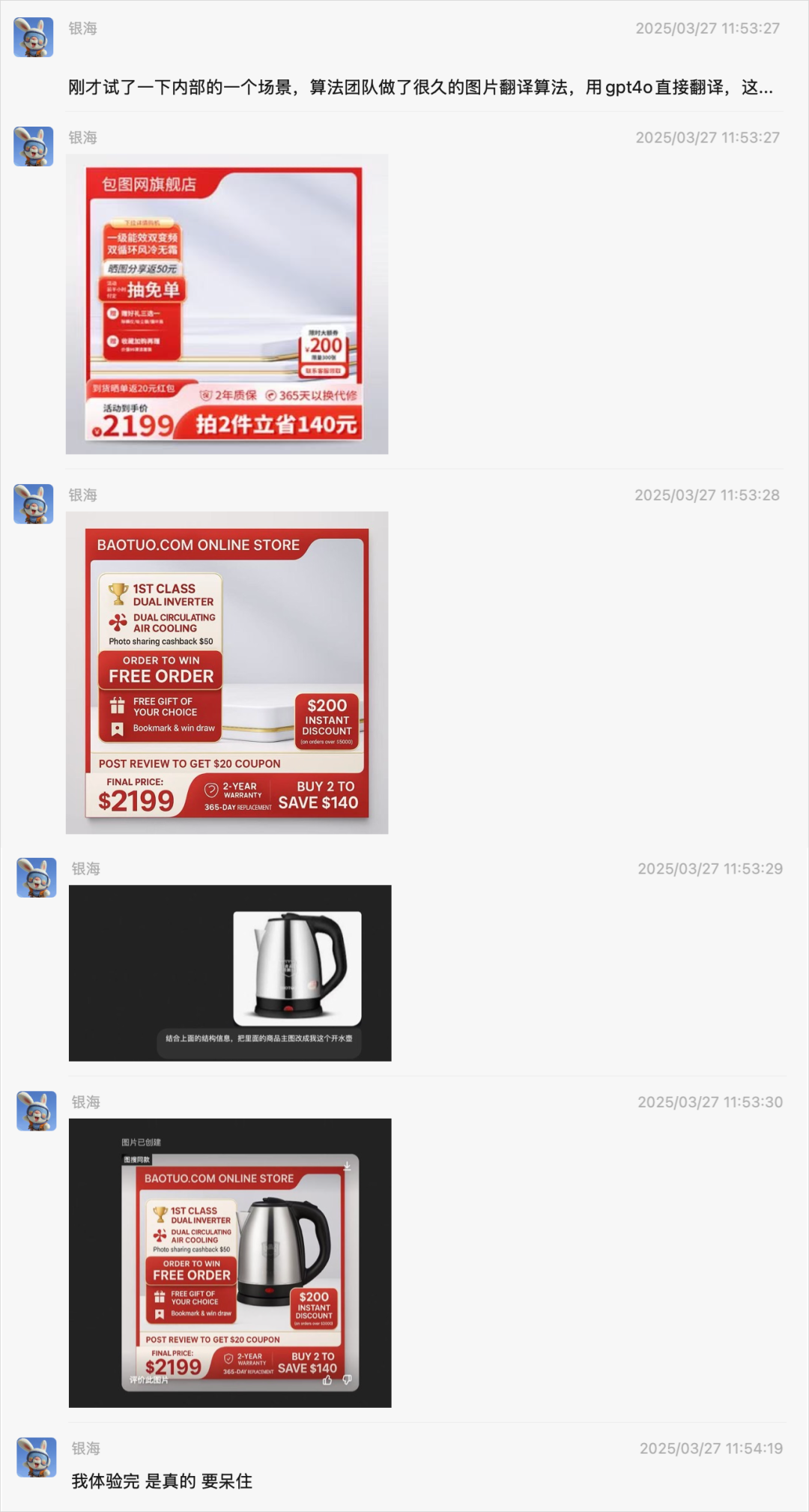 GPT-4o的多模态生图，让整个设计圈都开始emo了 – 博海拾贝