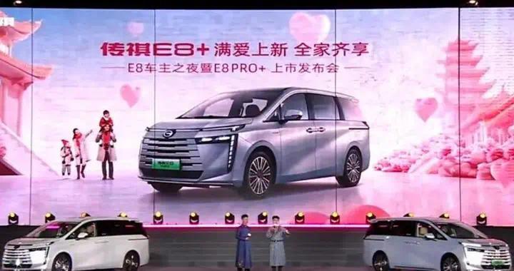 限时一口价20.98万元，传祺E8 PRO+上市，更值了？_凤凰网