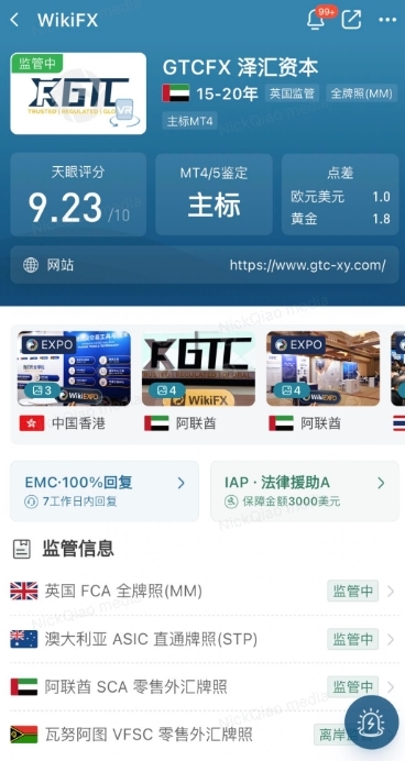 GTC泽汇资本（GTCFX）成功升级英国FCA牌照，从STP升级为MM_凤凰网