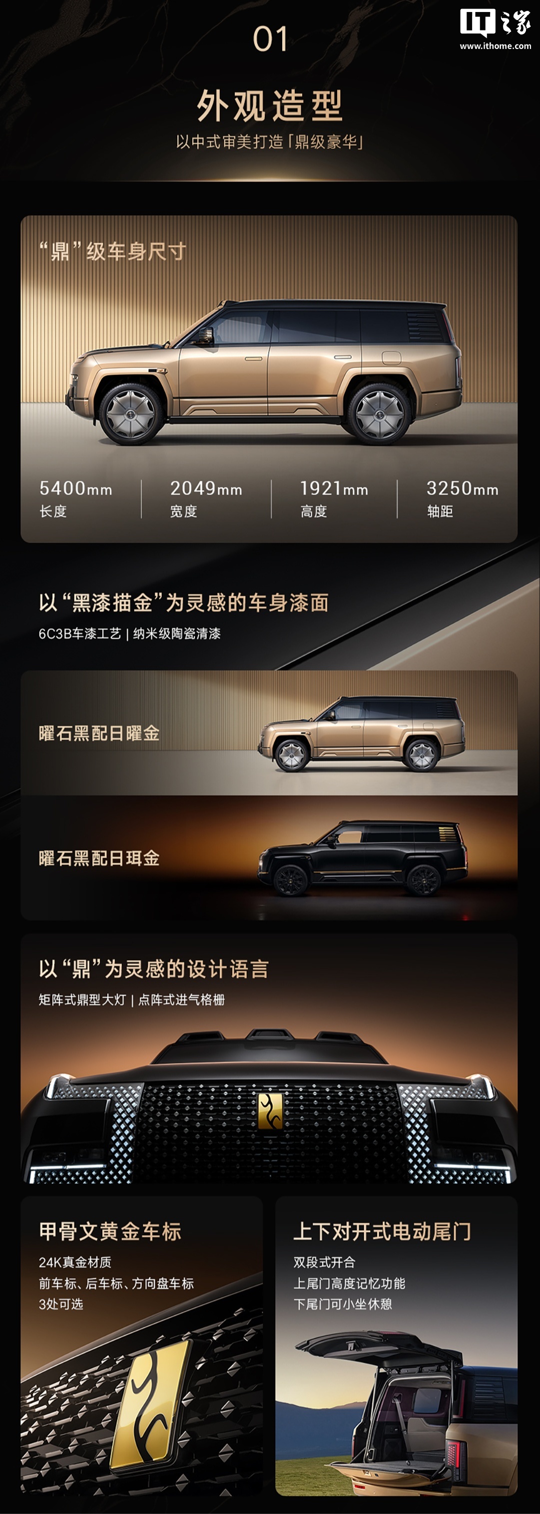 比亚迪“全尺寸行政豪华 SUV”仰望 U8L 鼎世版 9 月 12 日上市_凤凰网