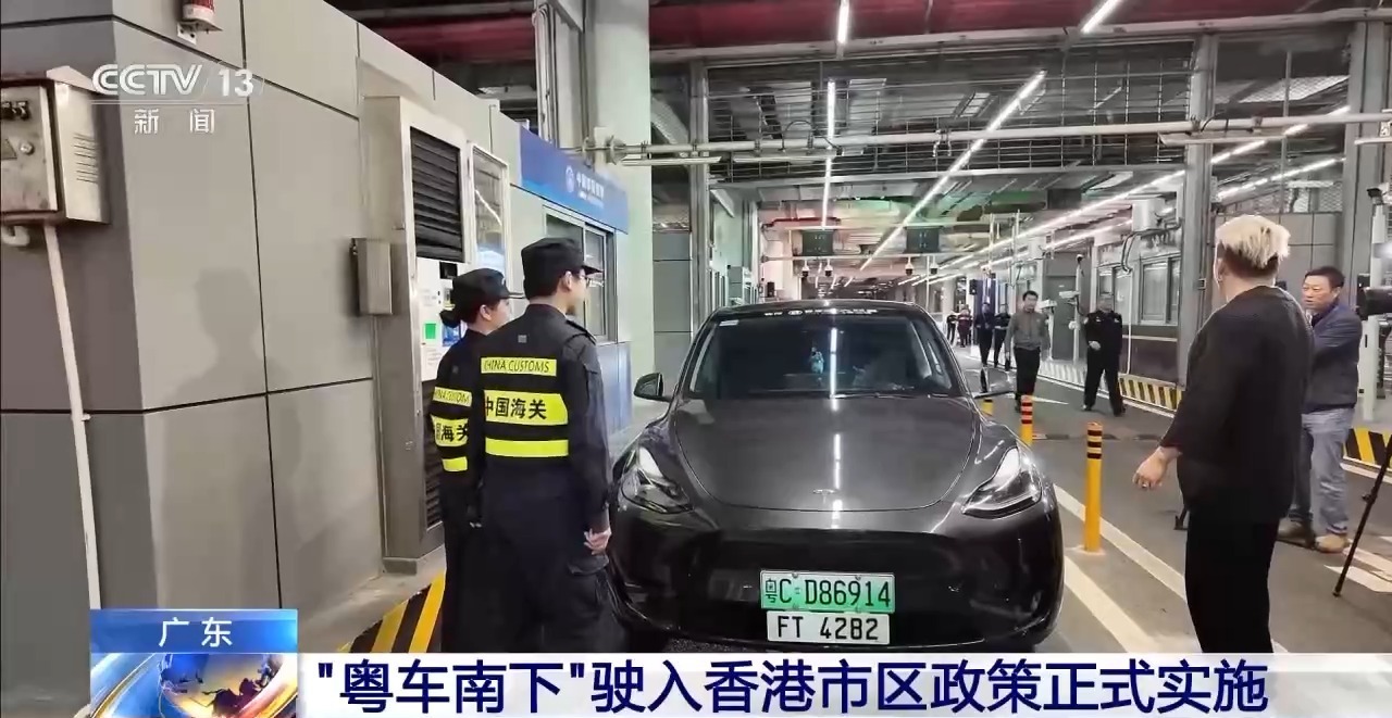 视频丨“粤车南下”驶入香港市区政策正式实施_凤凰网