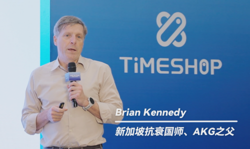 新加坡抗衰国师Brian Kennedy助力，前沿抗衰品益活新AKGpro落地_凤凰网