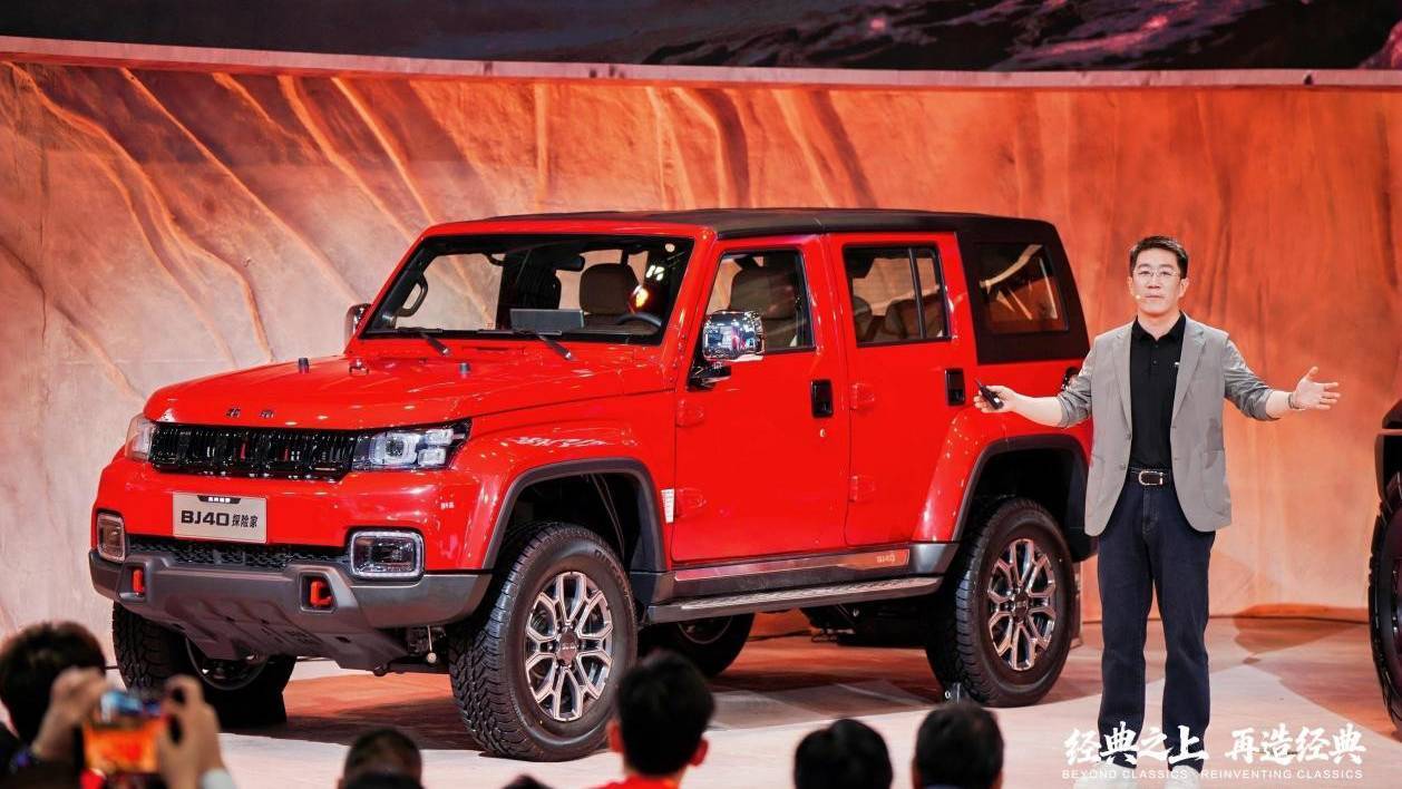 发布ELMT Max未来原型车，BJ40探险家开启预订_凤凰网汽车_凤凰网