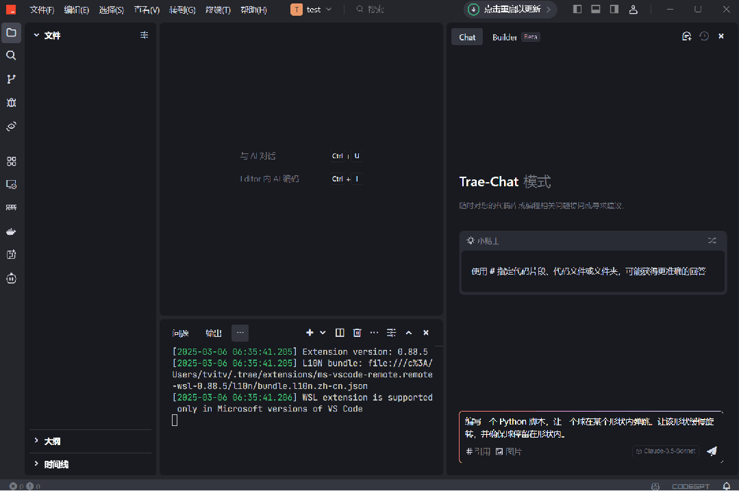 字节跳动Trae一手实测来了，懂编程也懂中文用户的AI IDE_凤凰网