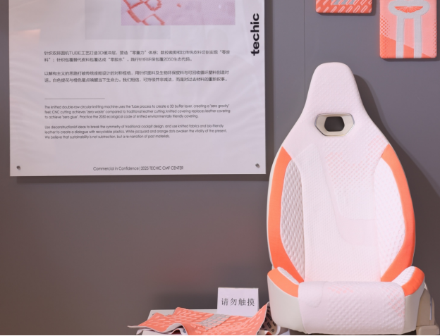 Techic科美CMF材-运用前瞻技术进行材料的多维度创新_凤凰网