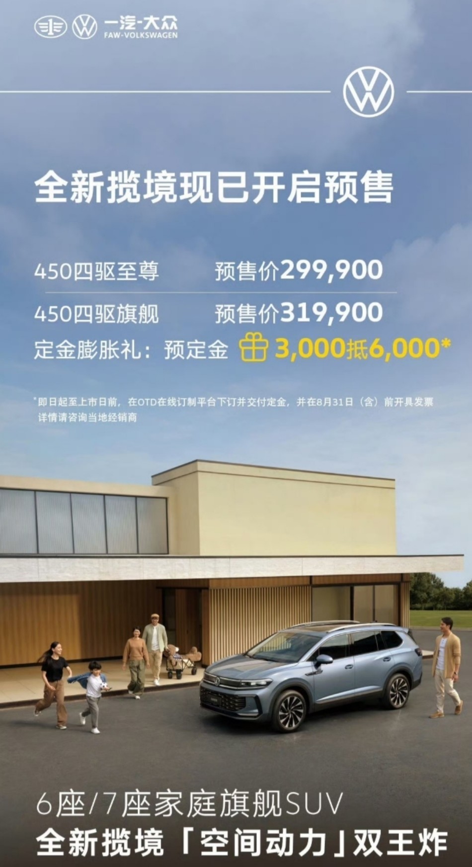 全新揽境预售29.99万起 换装第五代EA888发动机_凤凰网