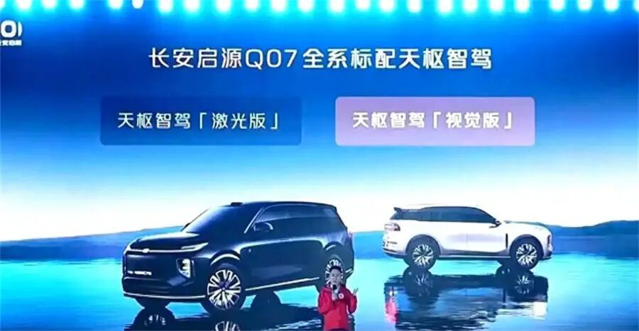 2026款吉利星愿定档10月10日上市、长安启源Q07激光版将于10月10日上市|每日车讯_凤凰网