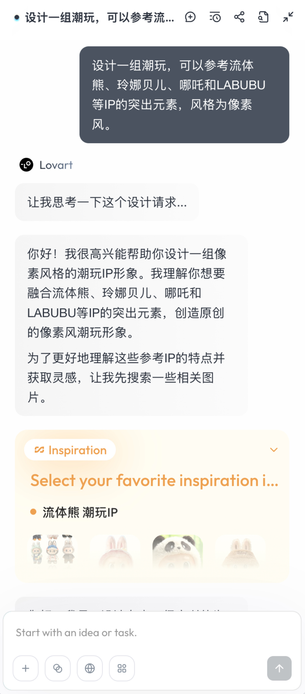 爆火智能体Lovart体验：30分钟搞定一个潮玩IP！设计师看了瑟瑟发抖_凤凰网