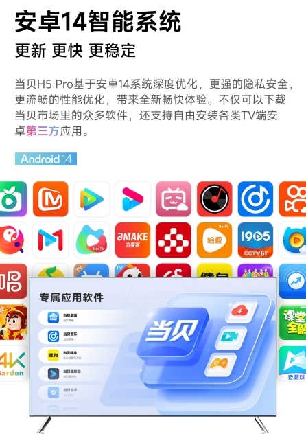 当贝 H5 Pro 登场！8K 解码 + 杜比全景声，重塑电视盒子旗舰标准_凤凰网