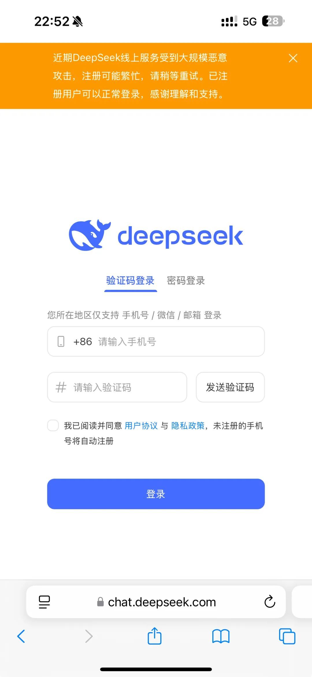 DeepSeek崩了？官方回应：与大规模恶意攻击及服务维护有关_凤凰网