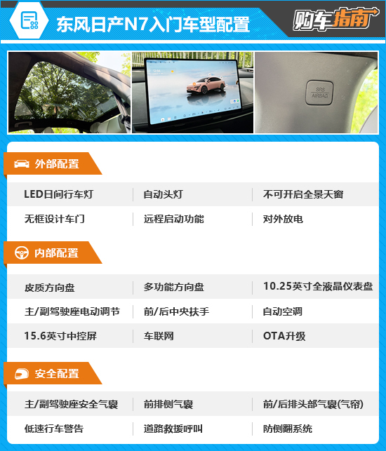 重点推荐510 Max 东风日产N7购车指南_凤凰网