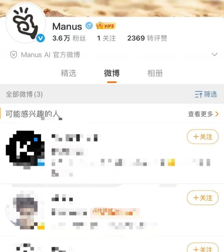 DeepSeek之后最火AI企业Manus疑似与国内切割！核心技术人员迁往新加坡、网站拒绝国内访问，官方账号内容清空，创始人称“很多不是来自 ...