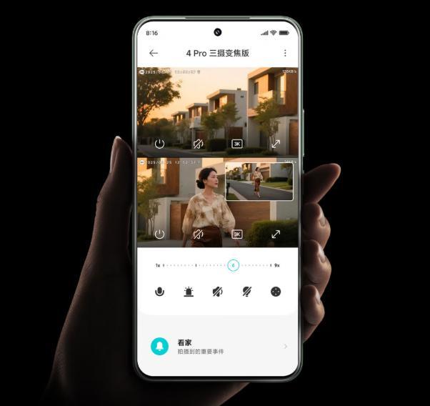 小米智能室外摄像机4 Pro三摄变焦版上架，售价449元_凤凰网