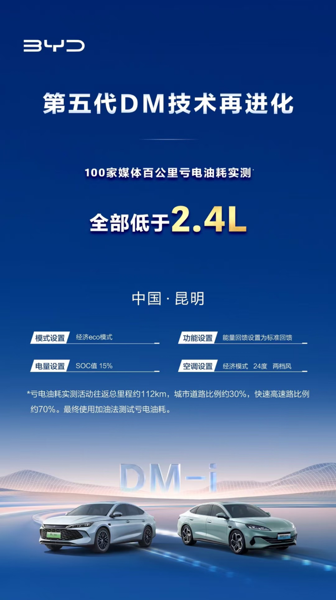 秦L DM-i、海豹06DM-i亏电油耗再进化，免费给新老用户OTA升级_凤凰网