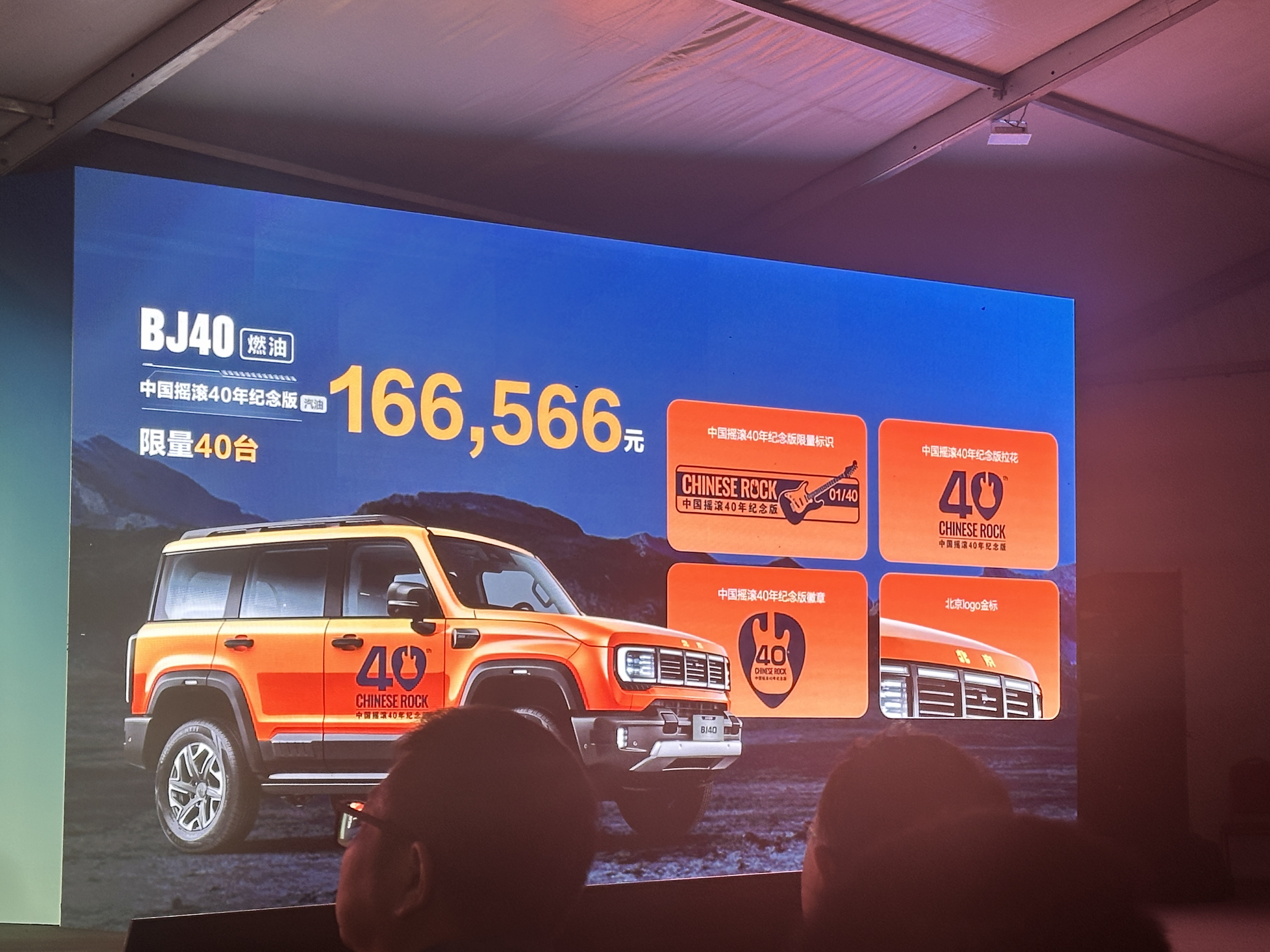 2026款北京越野BJ40上市 焕新价12.69-13.69万元_凤凰网