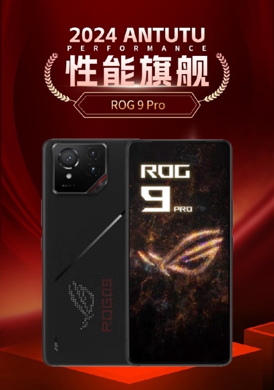 勇夺安兔兔年度性能旗舰手机 ROG 9 Pro绝对实力诠释机皇_凤凰网