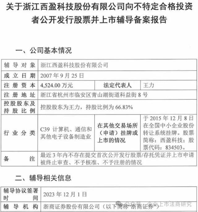 刚刚！2家IPO终止_凤凰网