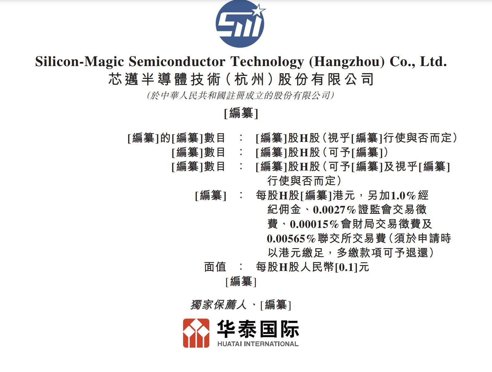 新股消息|芯迈半导体再度递表港交所 公司采用Fab-Lite集成器件制造商(IDM)业务模式_凤凰网