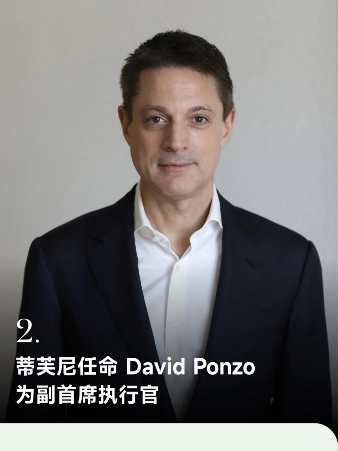 Top News:蒂芙尼任命副 CEO；中免接手 DFS；KKV 进入越南市场__凤凰网