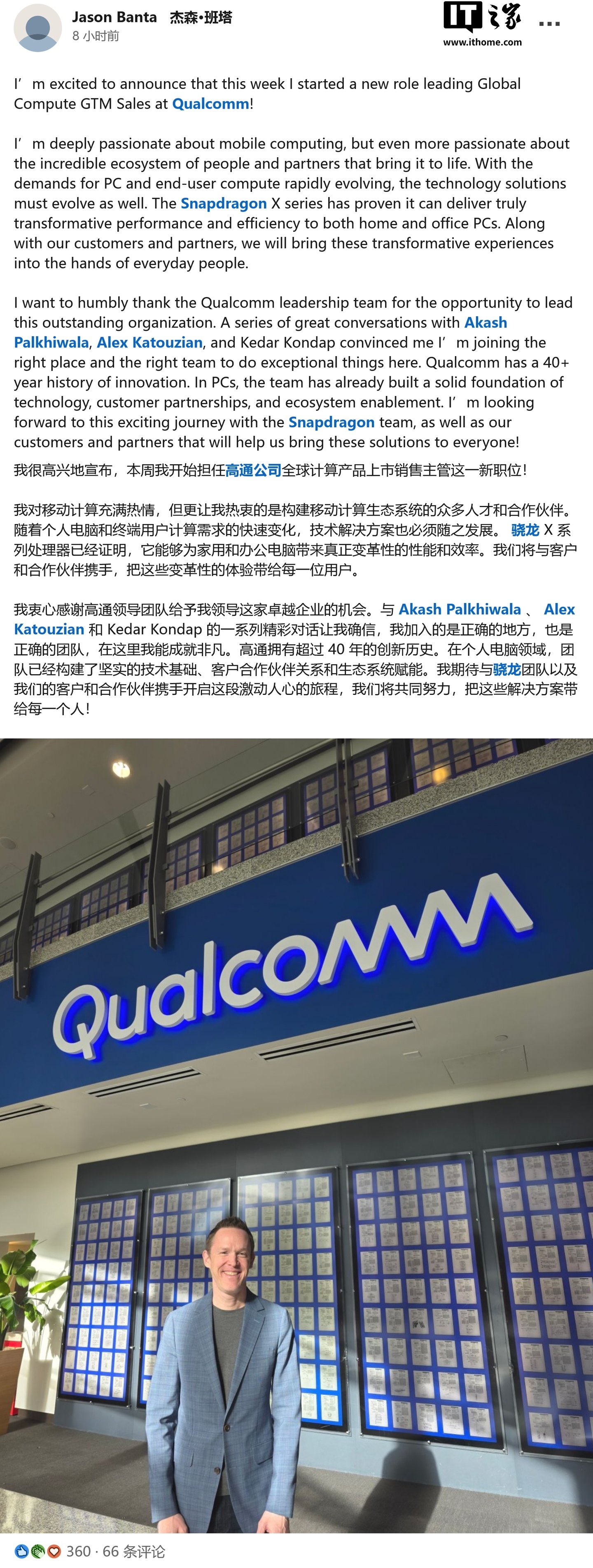 AMD 23年老将Jason Banta跳槽高通，将掌舵骁龙X芯片全球销售_凤凰网