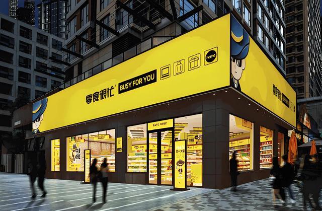零食很忙+赵一鸣早已合并为鸣鸣很忙，2026.1.28已在港股上市剖析_凤凰网