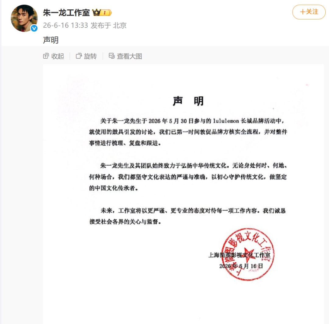 被指在长城敲日本太鼓，演员朱一龙方回应_凤凰网资讯_凤凰网