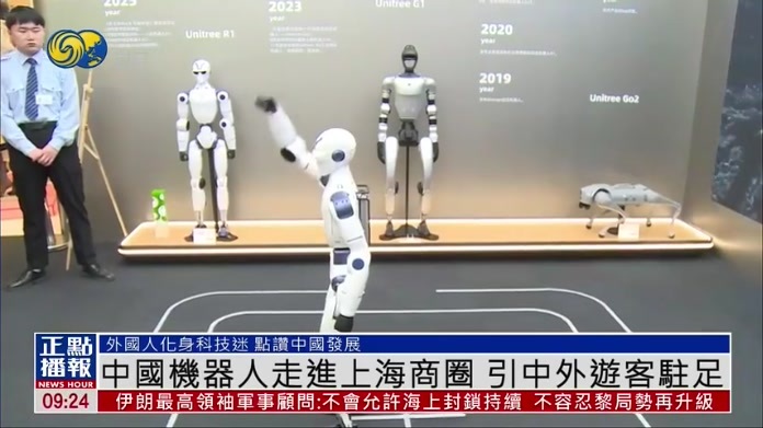 中国机器人走进上海商圈 引中外游客驻足_凤凰网视频_凤凰网