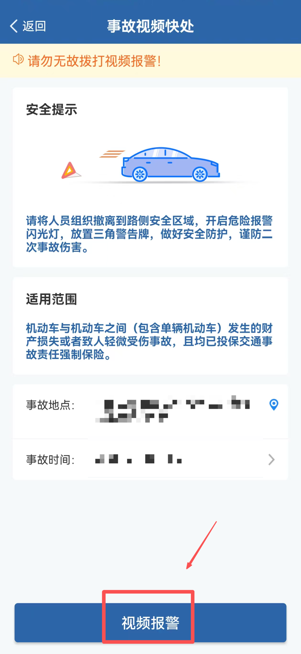 6月1日0时起，福建部分高速路段免费通行__凤凰网