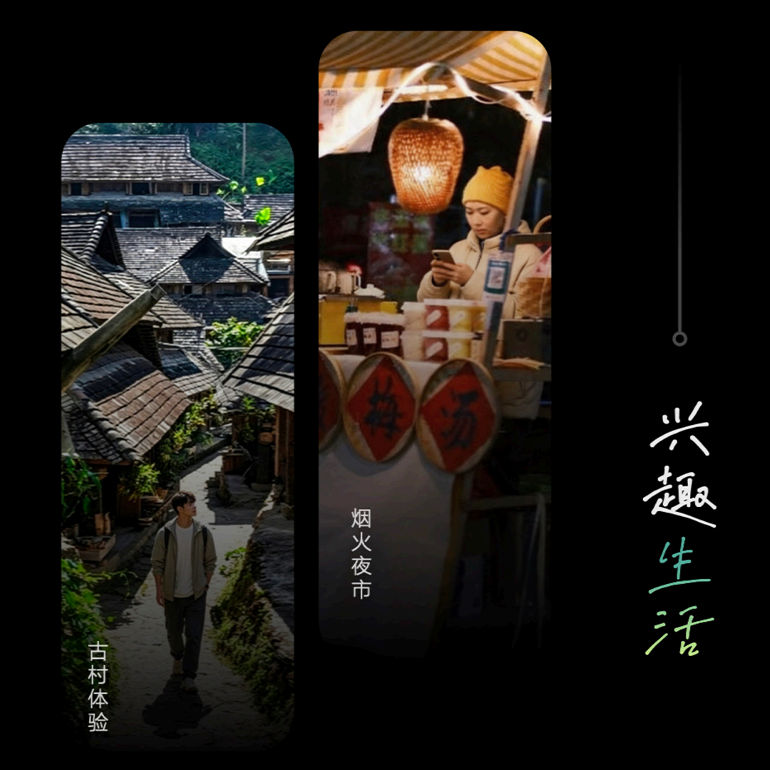 文旅生意的规则，正在被“兴趣”重新改写__凤凰网