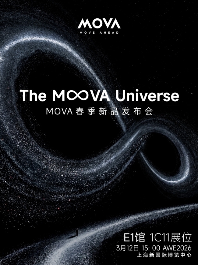 MOVA定义AI下一站：家庭AI系统将亮相AWE2026_凤凰网