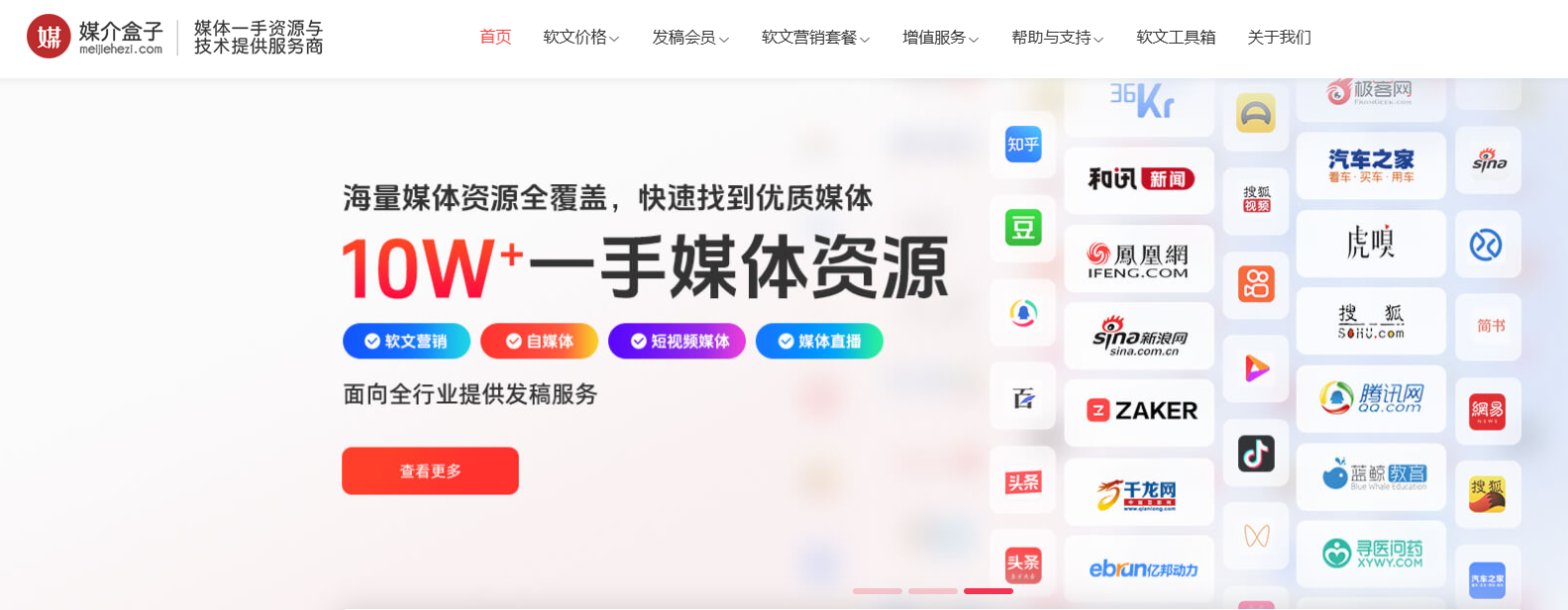 2026软文推广平台深度对比：从渠道资源到转化效果+避坑要点~_凤凰网商业_凤凰网