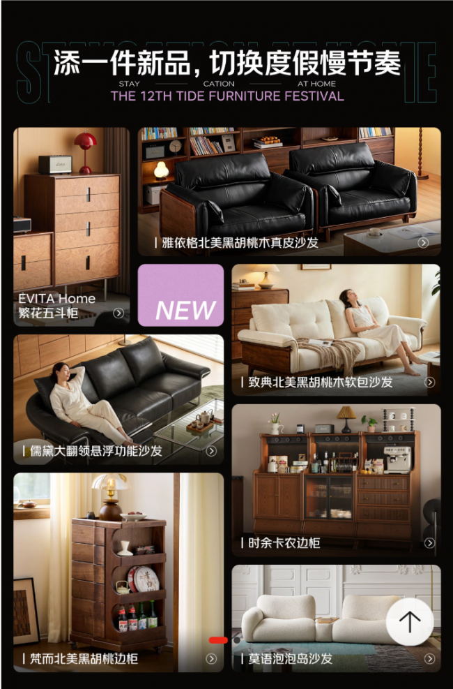 不赶飞机不赶路 京东潮品家具节携手《安邸AD》定义“宅家度假”居住新哲学_凤凰网
