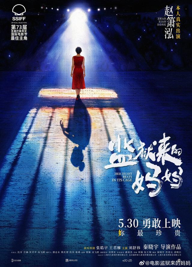 电影《监狱来的妈妈》引争议，国家电影局回应_凤凰网资讯_凤凰网