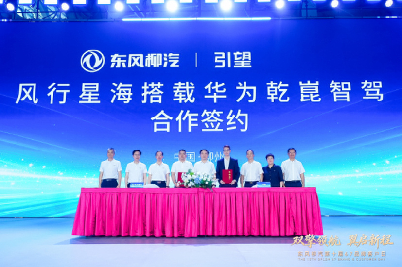 东风风行借力华为 星海V6切入亲民大六座市场_凤凰网