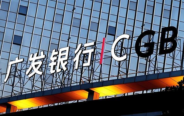 广发银行挂牌 18 亿不良资产包 多重风险交织经营承压_凤凰网财经_凤凰网