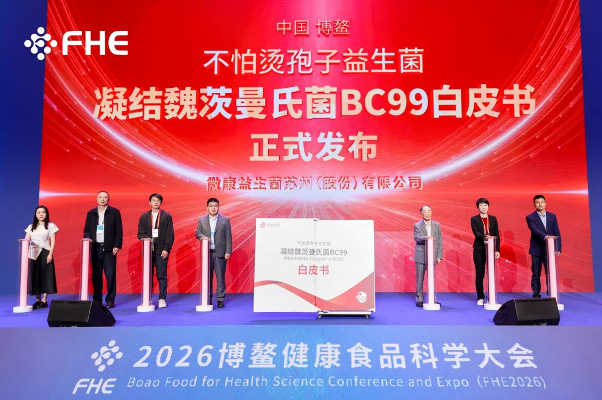 不怕烫孢子益生菌BC99白皮书发布 微康益生菌定义本土菌株科研新高度_凤凰网商业_凤凰网