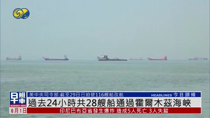 美伊谈判仍在进行 美媒：特朗普仅对备忘录文本作调整_凤凰网视频_凤凰网