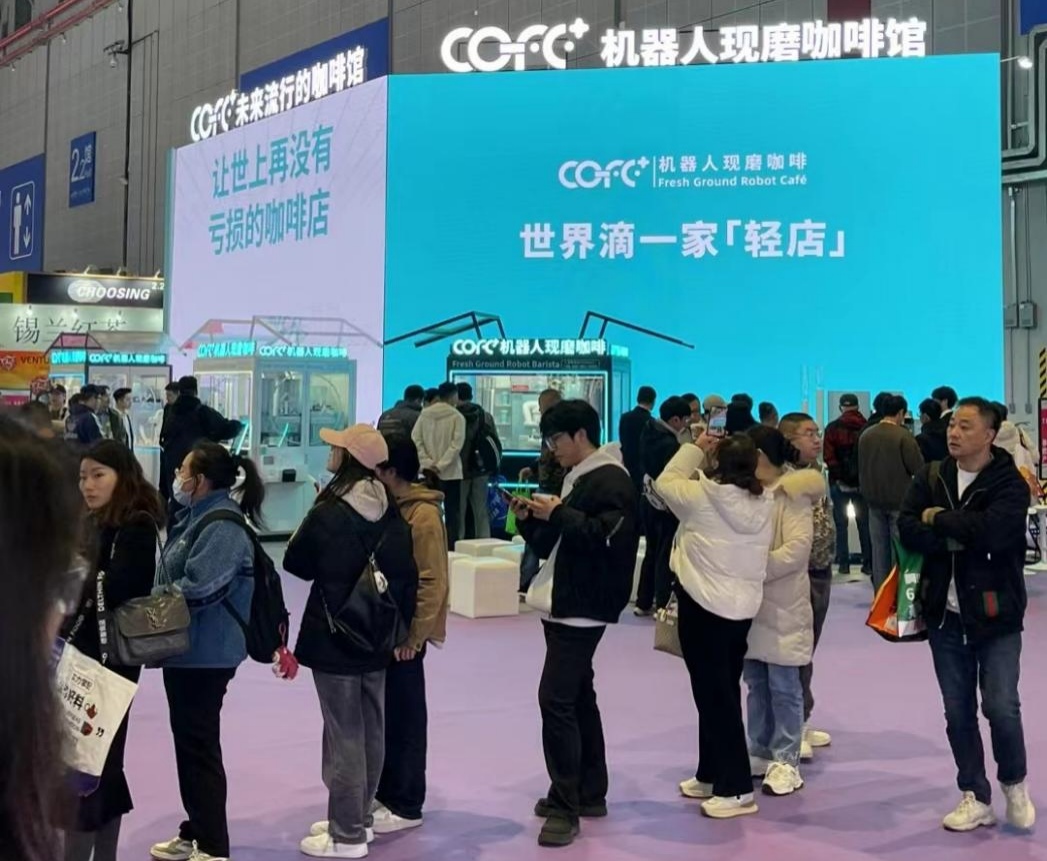 科技“新委员”：COFE+第六代全能冠军咖啡机器人亮相2026政协会议_凤凰网
