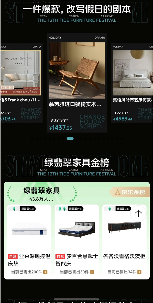 不赶飞机不赶路 京东潮品家具节携手《安邸AD》定义“宅家度假”居住新哲学_凤凰网