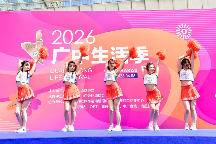 城市定向主题活动拉开“广中生活季”，推动便民文体活动常态化落地__凤凰网