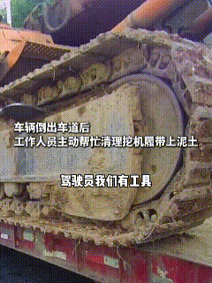高速收费员“暴铲”0.8吨泥，货车司机：给你俩发到网上表扬一下_凤凰网