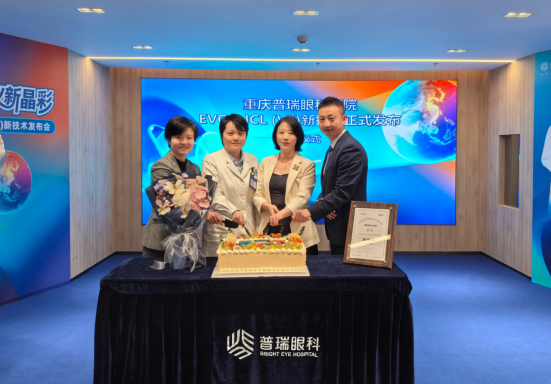 重庆普瑞EVO+ ICL (V5) 新技术发布会盛大举行，引领屈光手术进入昼夜高清视觉新时代_凤凰网区域_凤凰网
