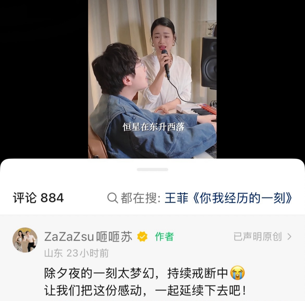 对谈ZaZaZsu咂咂苏：被王菲选中后，更相信音乐有自己的旅程（澎湃）_凤凰网