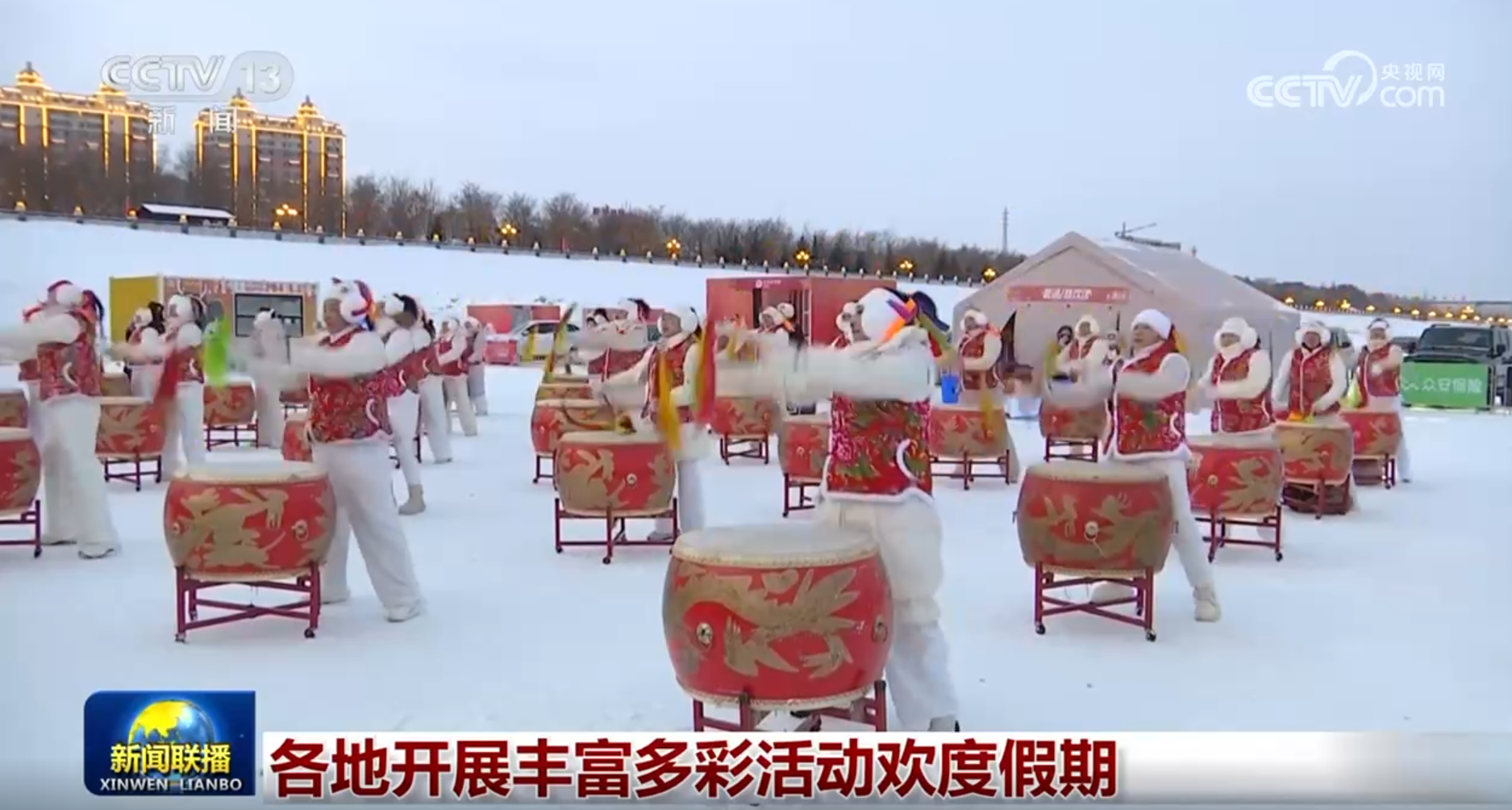 视频|各地开展丰富多彩活动欢度假期_凤凰网
