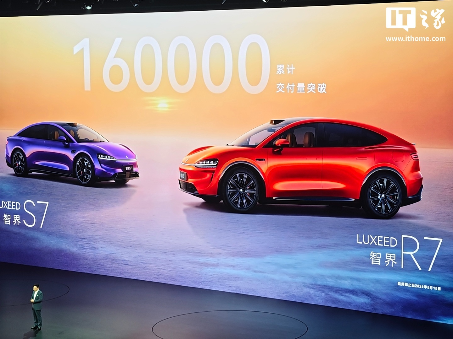 华为余承东：鸿蒙智行智界 R7 / S7 汽车累计交付量突破 16 万台_凤凰网科技_凤凰网